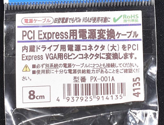 Yahoo!オークション - Ainex PX-001A 電源ユニットのペリフェラル電源...