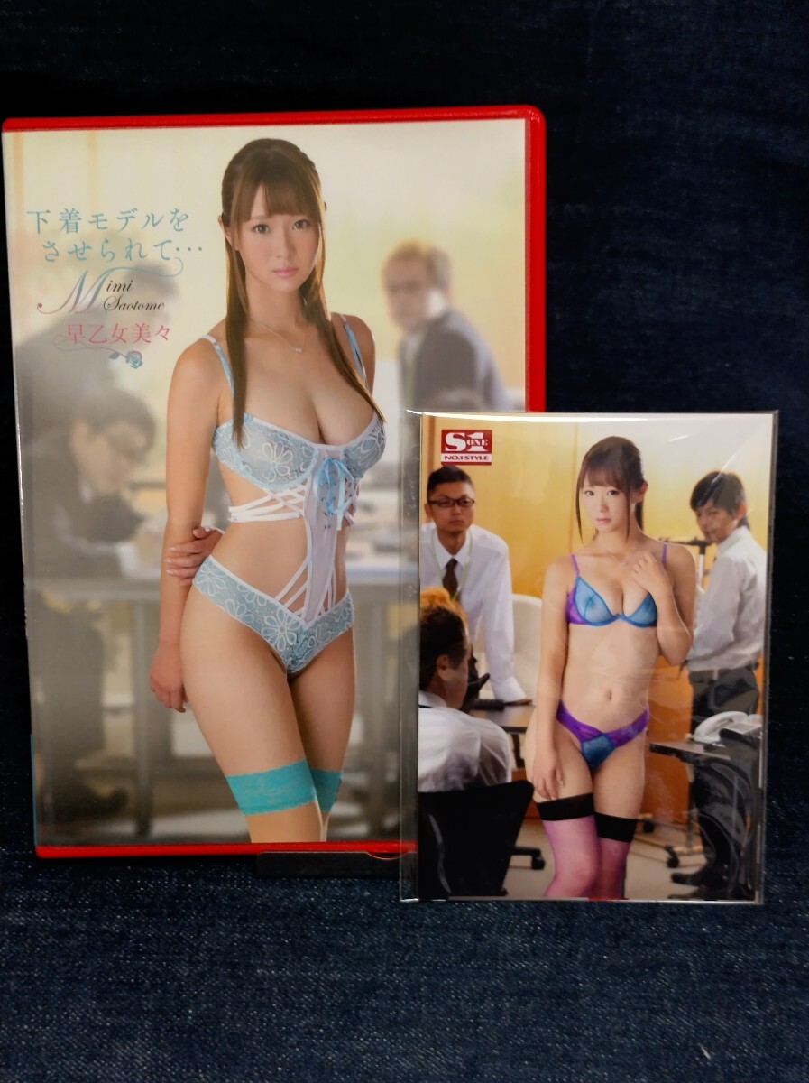 特典付き 早乙女美々 下着モデルをさせられて… SNIS-600 エスワン 中古 DVD ランジェリー 下着フェチ :: Yahoo!Auction｜DEJAPAN - Bid and Buy ...