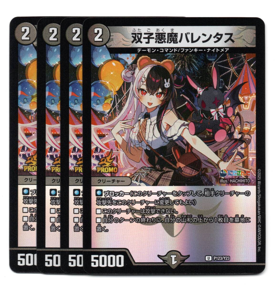 Yahoo!オークション - 即決 DM プロモ P123/Y23 双子悪魔バレンタス 4...