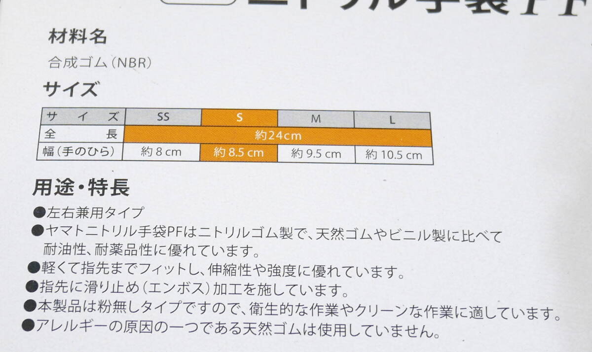 Yahoo!オークション - (R704-F82) 未使用保管品 大和工場 ヤマト ニト...