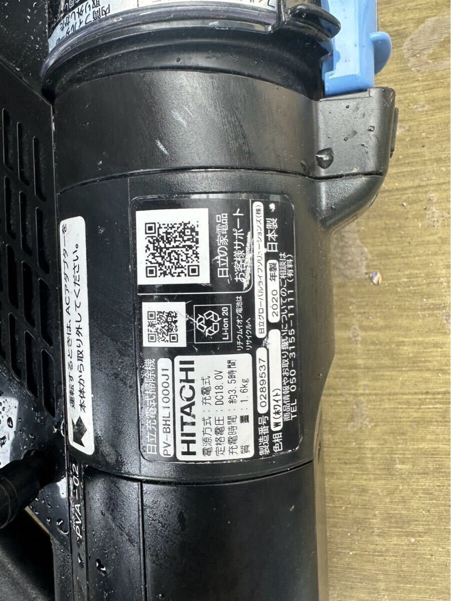Yahoo!オークション - 日立 充電式掃除機 PV-BHL 1000J1