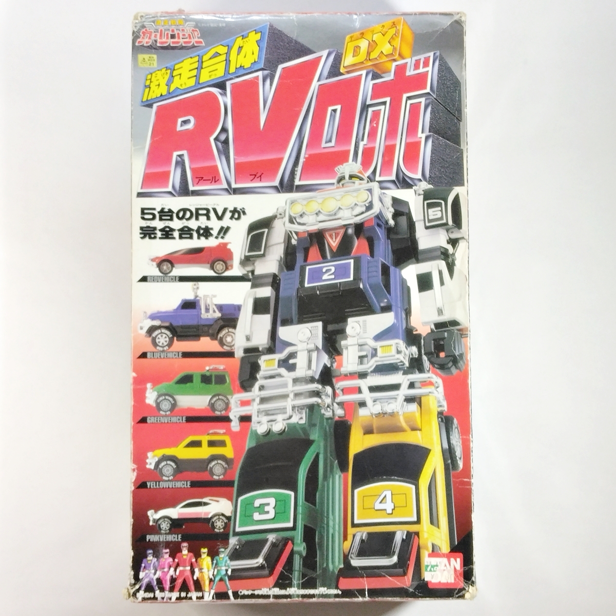 バンダイ 激走戦隊カーレンジャー 激走合体 DX RVロボ(激走戦隊カーレンジャー)｜売買されたオークション情報、yahooの商品情報をアーカイブ公開 - オークファン（aucfan.com）