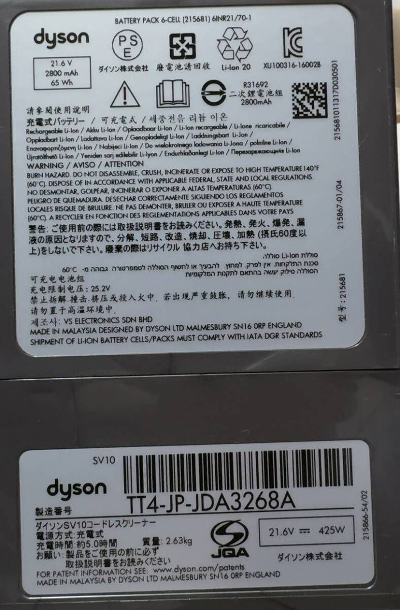 Yahoo!オークション - ダイソン純正 SV10 バッテリー ジャンク