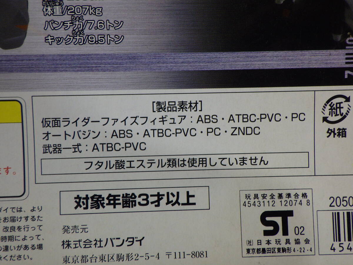 Yahoo!オークション - 仮面ライダー555(ファイズ) & オートバジン｜フ...