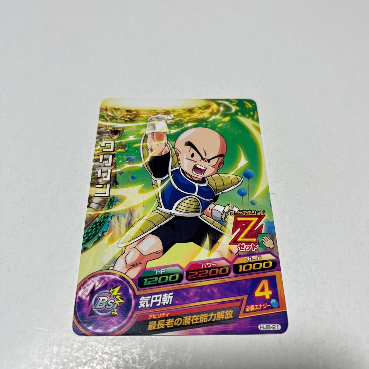 Yahoo!オークション - ドラゴンボールヒーローズ クリリン Z戦士 HJ8-2...