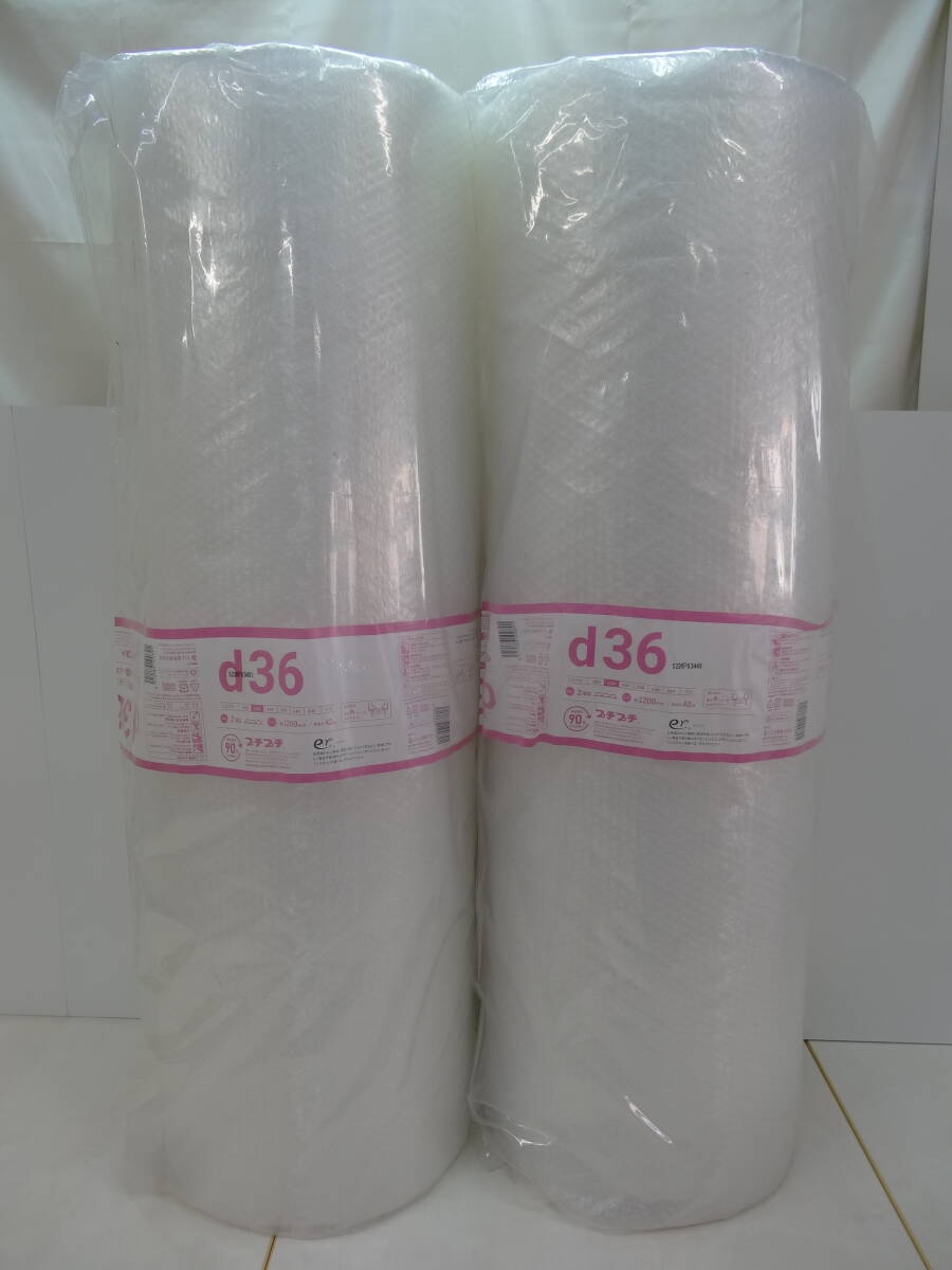 Yahoo!オークション - 20087 川上産業 プチプチ 1200mm×42m (d36) 2本...