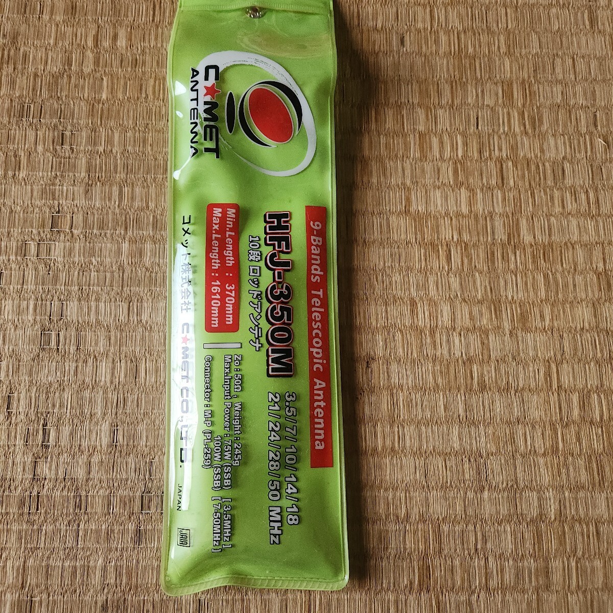 Yahoo!オークション - コメットHFJ-350M