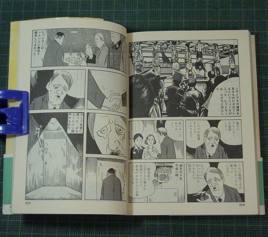 Yahoo!オークション - 水木しげる伝記漫画ちくま文庫2冊『劇画 近藤勇...