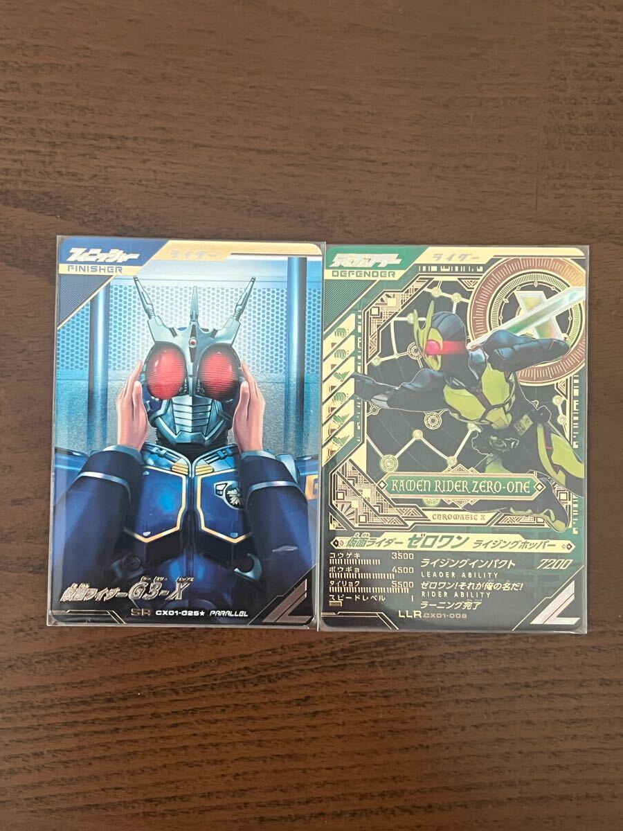 Yahoo!オークション - ガンバレジェンズ CX01-009 LLR 仮面ライダーゼ...