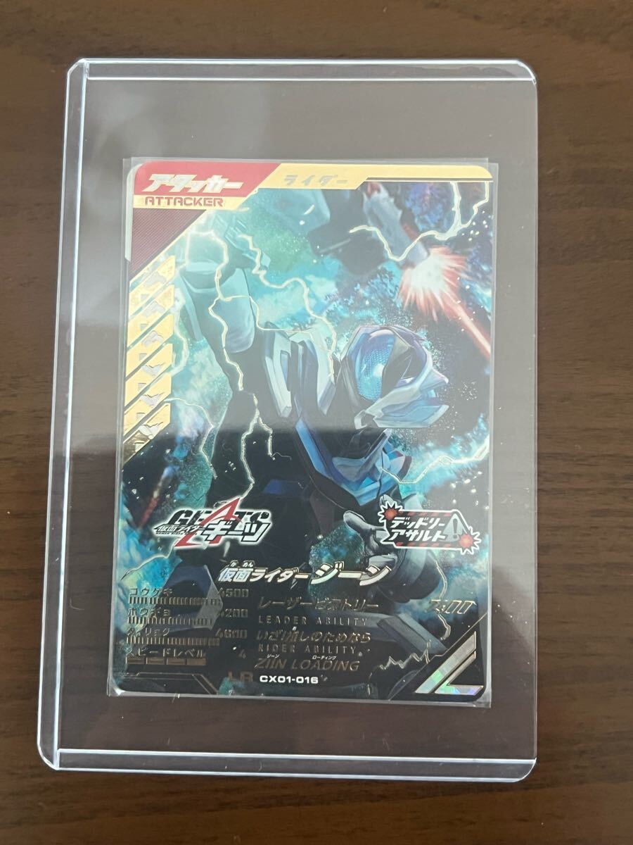 Yahoo!オークション - ガンバレジェンズ CX01-016 LR 仮面ライダージー...