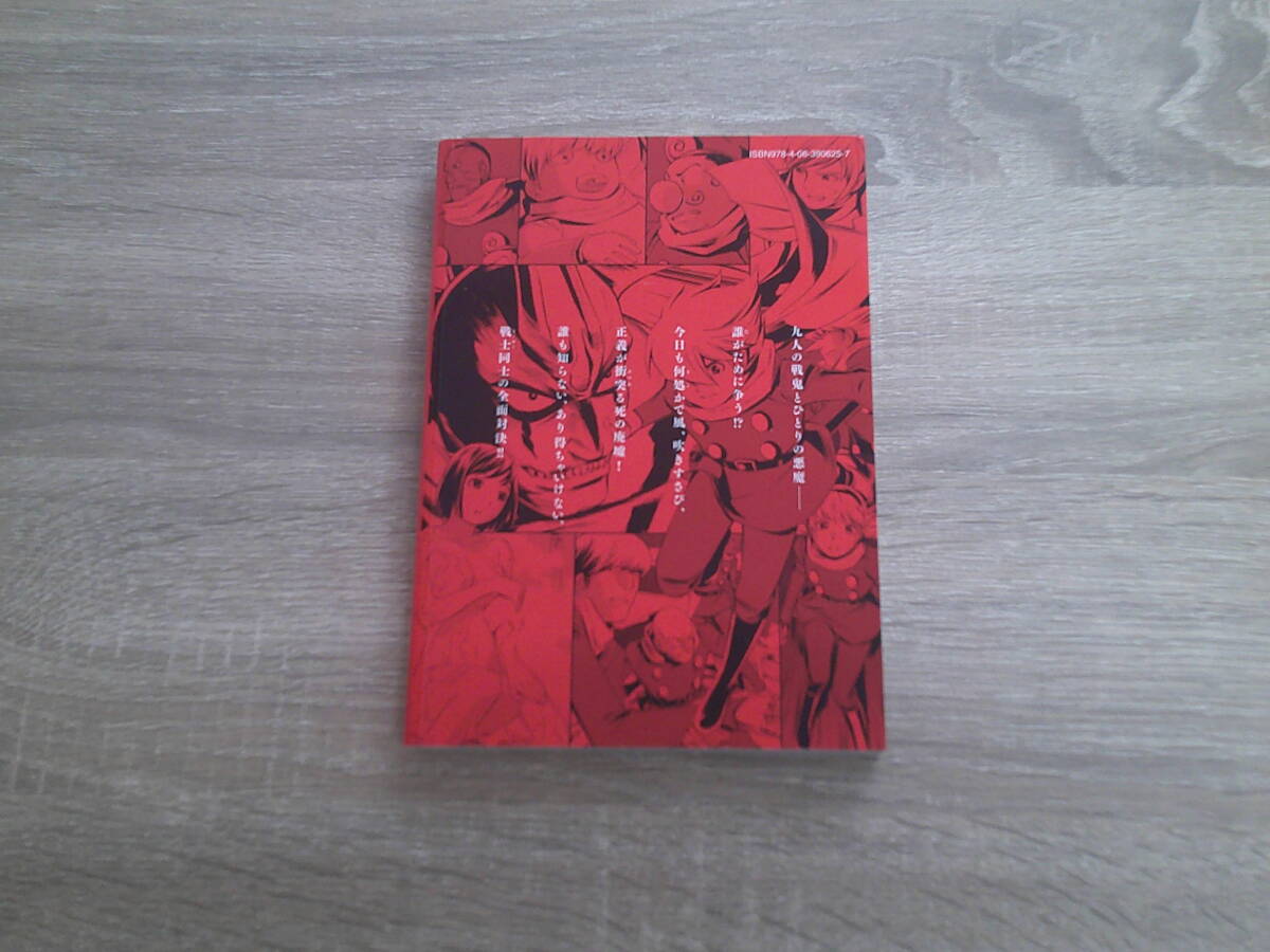 Yahoo!オークション - サイボーグ009vsデビルマン BREAKDOWN ブレイク...