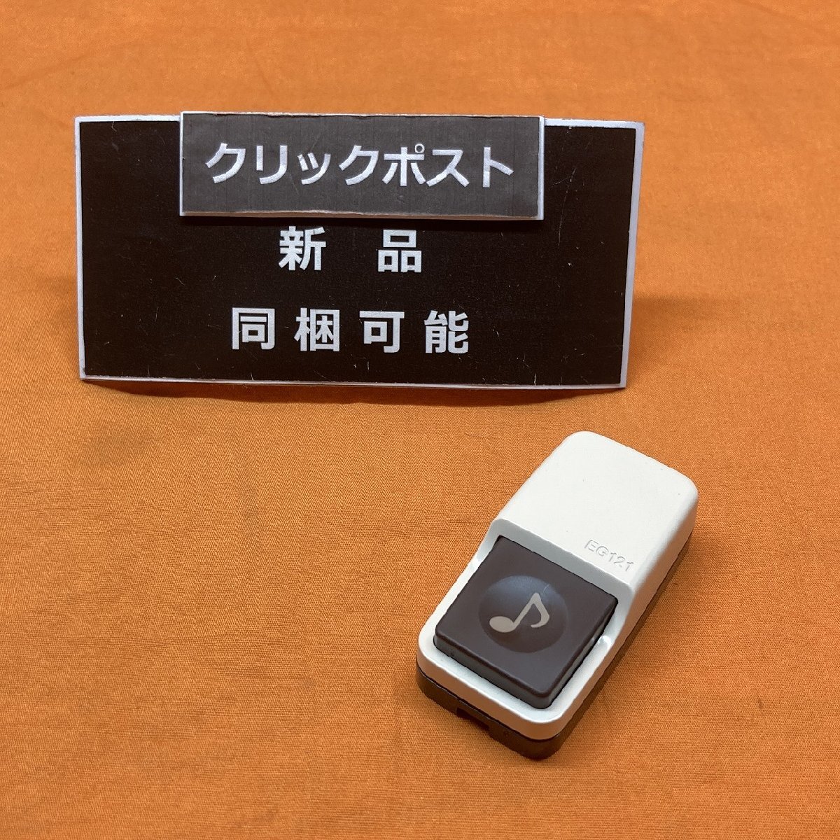 Yahoo!オークション - チャイム用小型押釦 パナソニック EG121 サテイ...