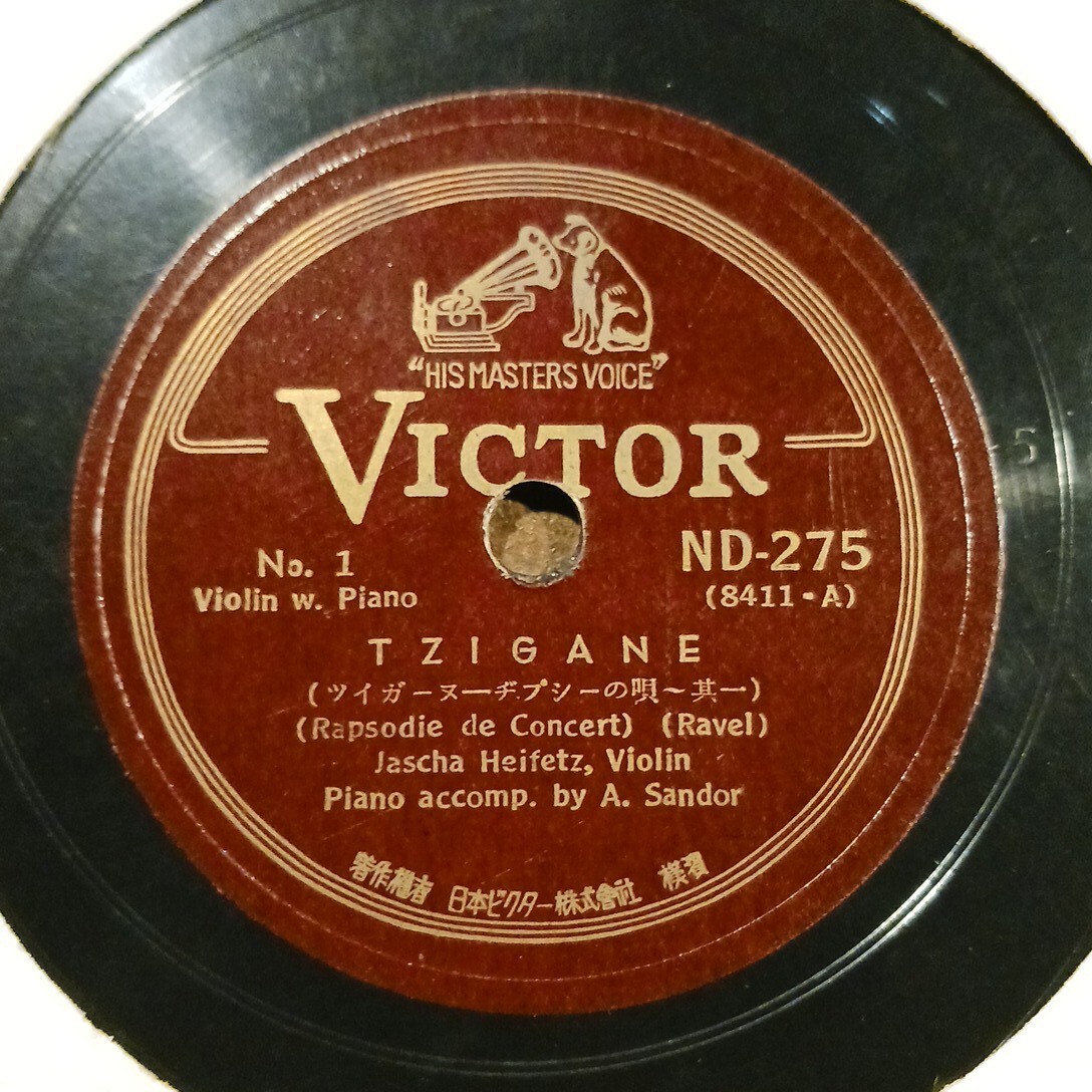 Yahoo!オークション - YY1) ハイフェッツ『ラヴェル ツィガーヌ』 12イ...