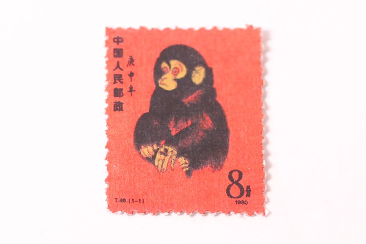 中国切手 赤猿 中国人民郵政 庚申年 T46猿一枚彫刻切手子猿 庚申(アジア)｜売買されたオークション情報、yahooの商品情報をアーカイブ公開 - オークファン（aucfan.com）