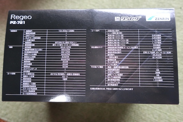 Yahoo!オークション - カーナビ Regeo 7インチ ワンセグ内蔵 PZ-721 ...