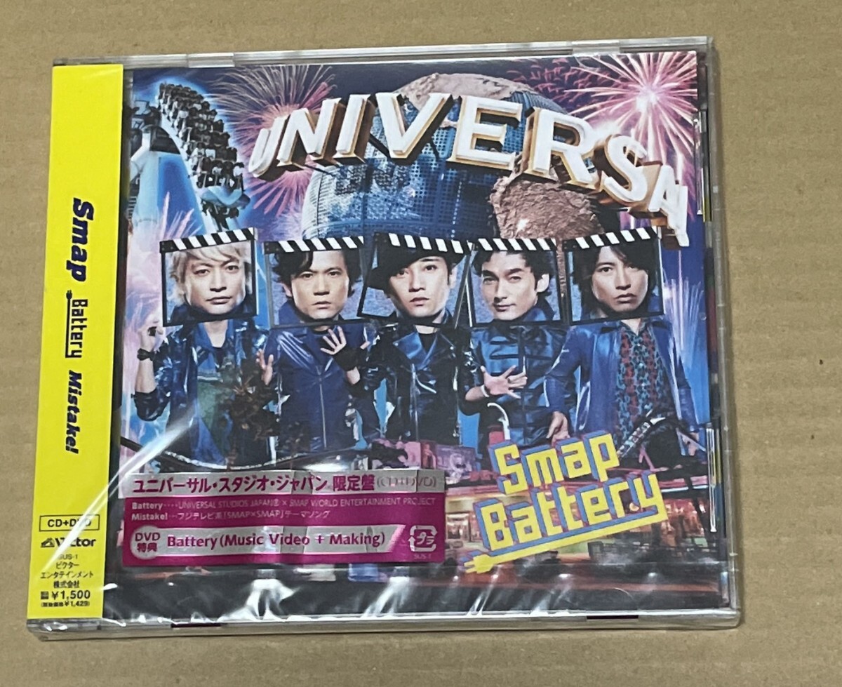 Yahoo!オークション - 未開封 送料込 ユニバーサル・スタジオ・ジャパ...