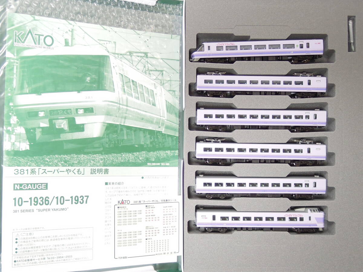 Yahoo!オークション - KATO 10-1936 381系 スーパーやくも パノラマ編...