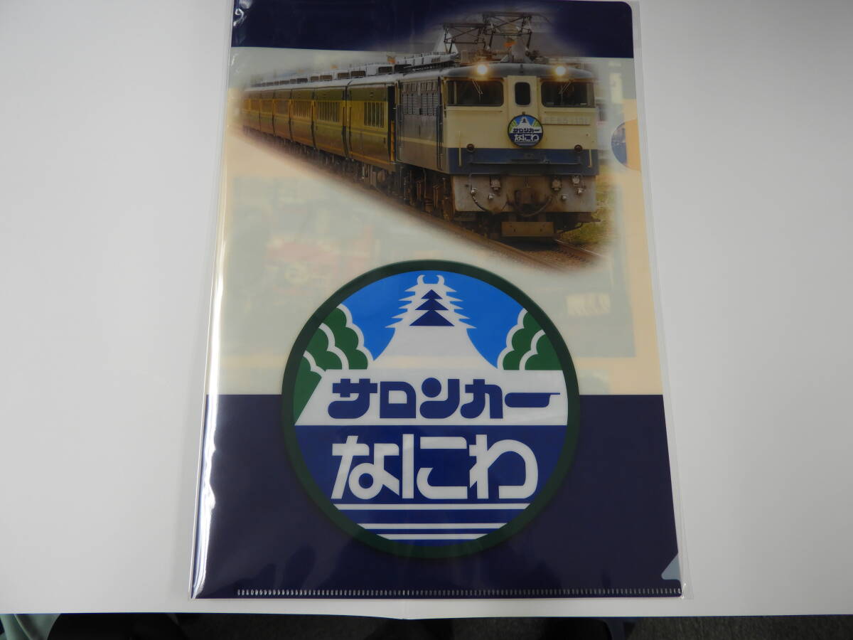 Yahoo!オークション - サロンカーなにわA4サイズクリアファイル 「サロ...