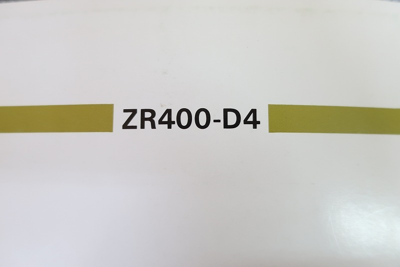 Yahoo!オークション - 即決 ザンザス/取扱説明書/ZR400-D4/ZR400D/xant...