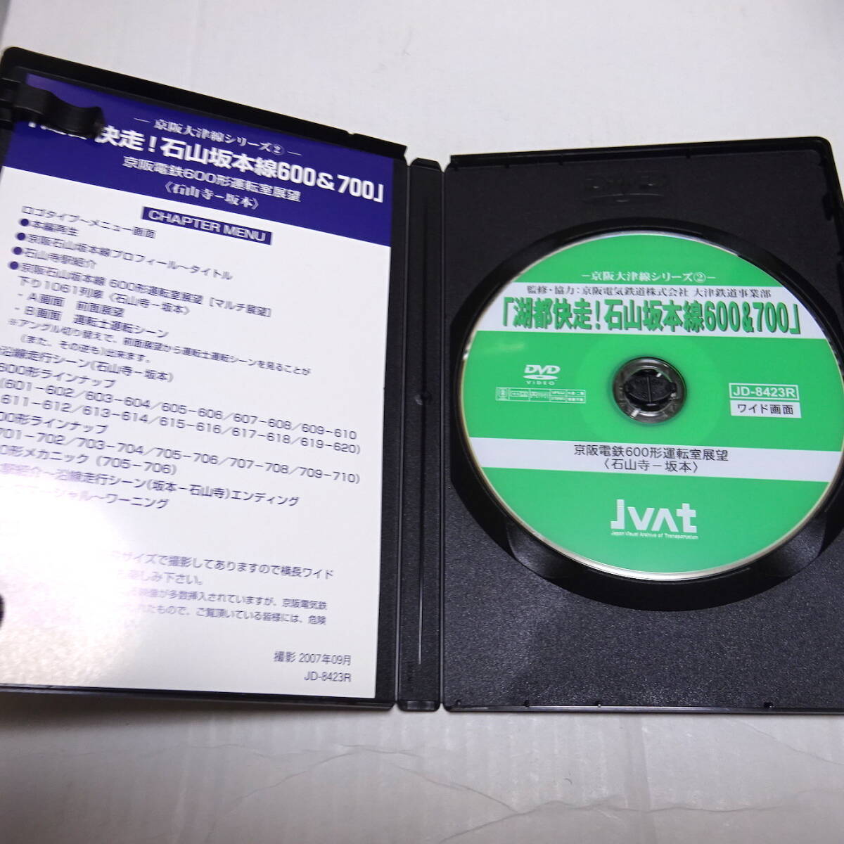 Yahoo!オークション - 鉄道DVD「湖都快走 石山坂本線600＆700（石山寺...
