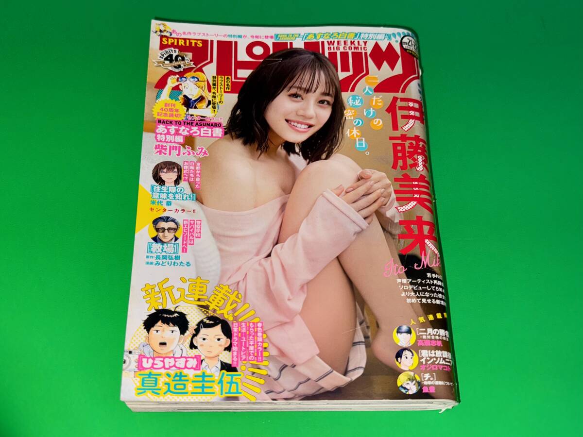 Yahoo!オークション - Z198 週刊ビッグコミックスピリッツ/2021年21-22...