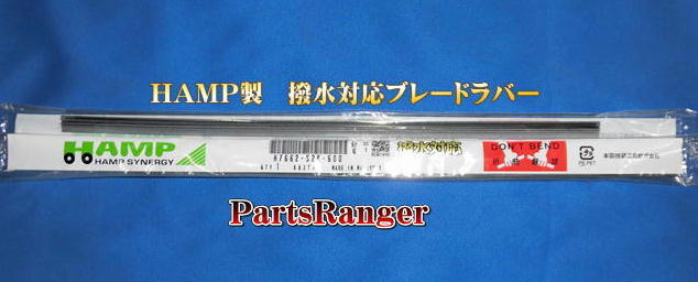 Yahoo!オークション - HAMP製 Rブレードラバー フリード（GB3...