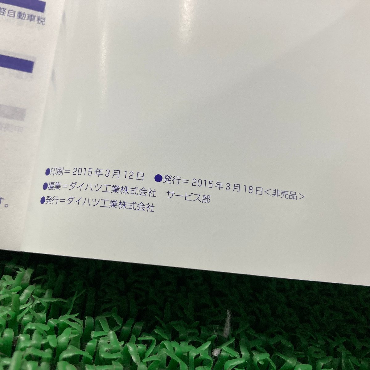 Yahoo!オークション - ミラココア X L675S 取扱説明書 取説 01999-B23...