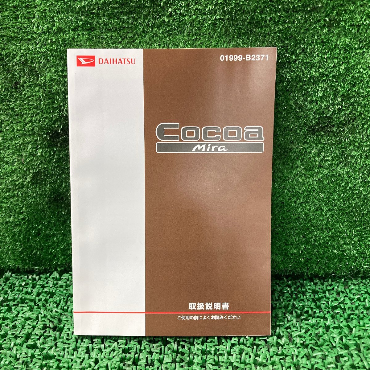 Yahoo!オークション - ミラココア X L675S 取扱説明書 取説 01999-B23...