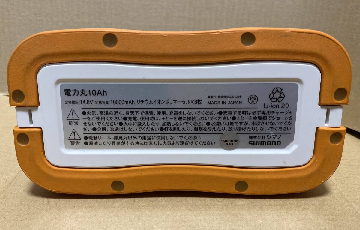 Yahoo!オークション - シマノ電力丸 10Ah 14.8v 定格容量 10000mAh ...