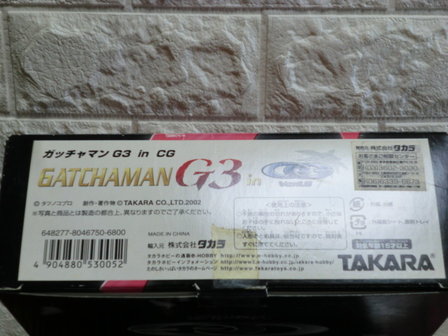 Yahoo!オークション - 1/6スケール 長期保管品 TAKARA GATCHAMAN G3 in...