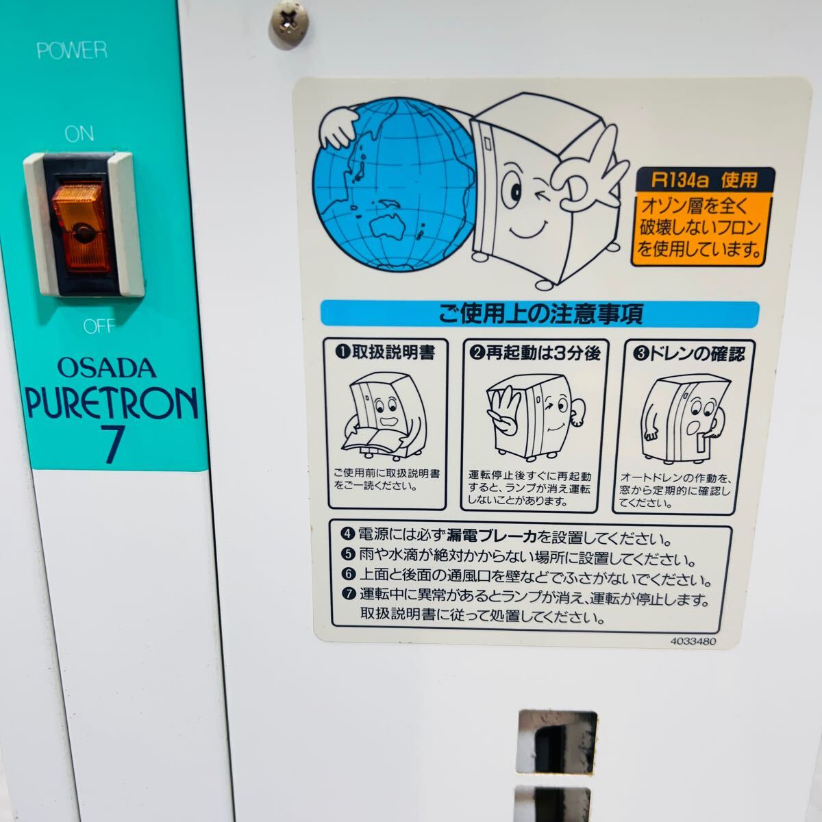 Yahoo!オークション - 【250404-085】OSADA 長田電機 エアードライヤ...