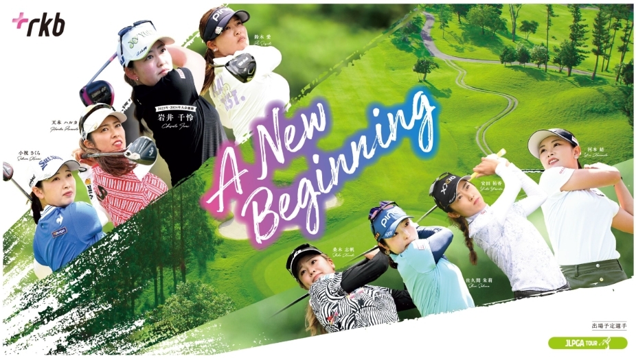 Yahoo!オークション - 【女子ゴルフ】SkyRKBレディスクラシック チケッ...