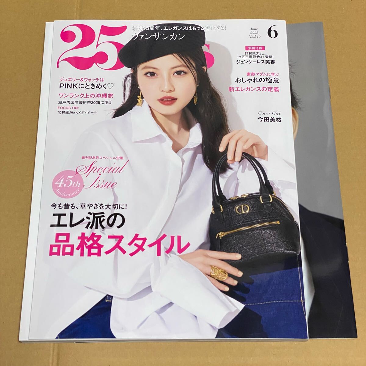 Yahoo!オークション - ヴァンサンカン 25ans 25ans (ヴァンサンカン)20...