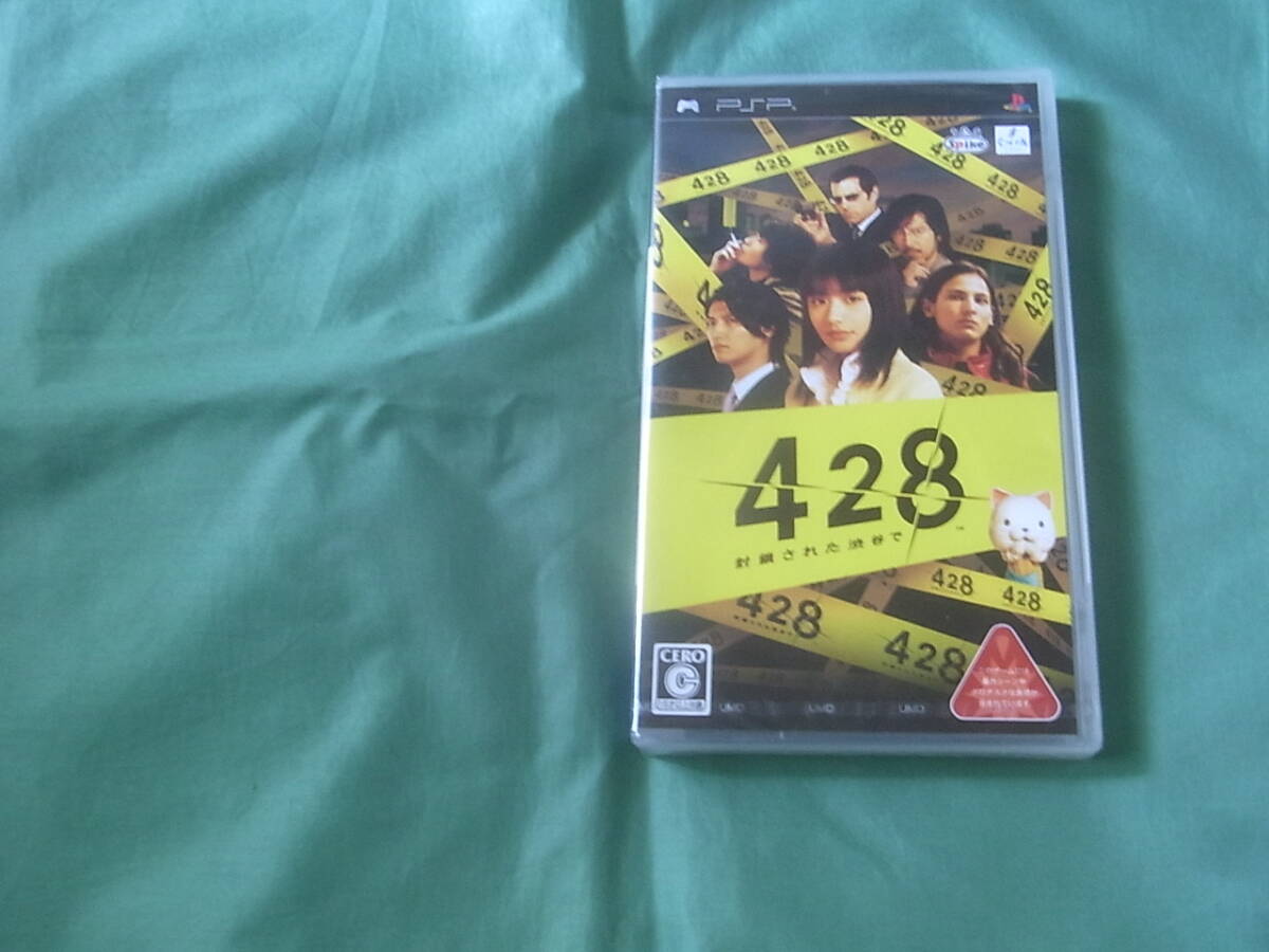 Yahoo!オークション - 即決新品 SONY PSP 428 封鎖された渋谷で 通常...
