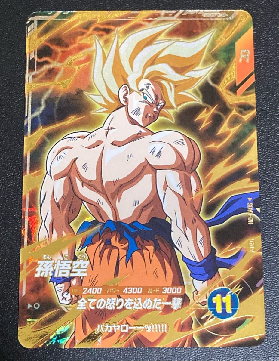 Yahoo!オークション - 即決 ドラゴンボールスーパーダイバーズ 3弾 GD...