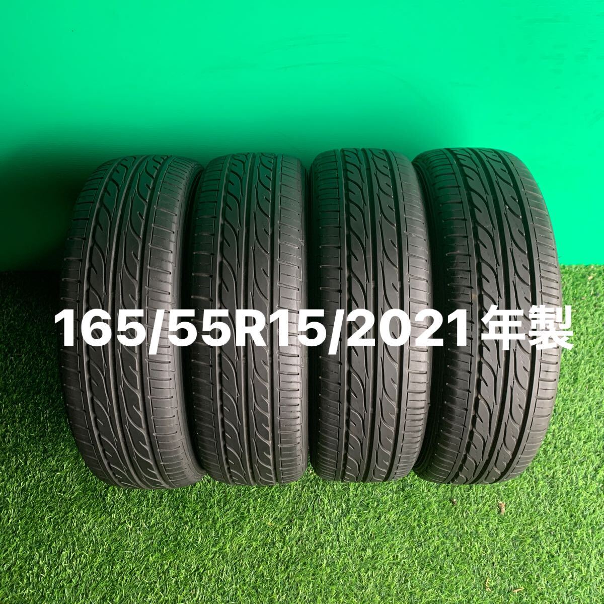 Yahoo!オークション - 165/55R15／DUNLOP DIGI-TYRE EC202／2021年製／...
