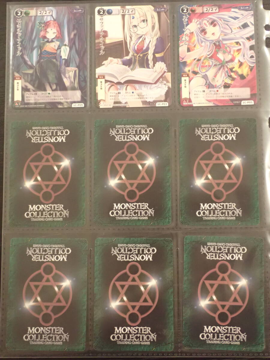 Yahoo!オークション - モンスターコレクションTCG プロモ VF 66枚