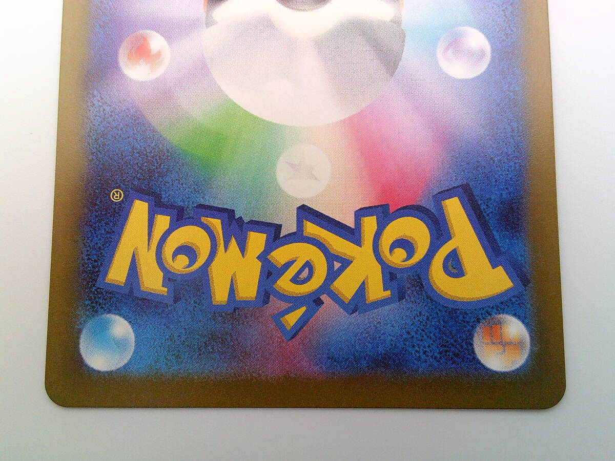 Yahoo!オークション - ポケモンカード ポケカ ヒーローマント sv5M 064...