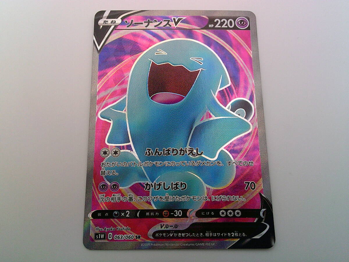 Yahoo!オークション - ポケモンカードゲーム ポケカ ソーナンスV s1W 0...