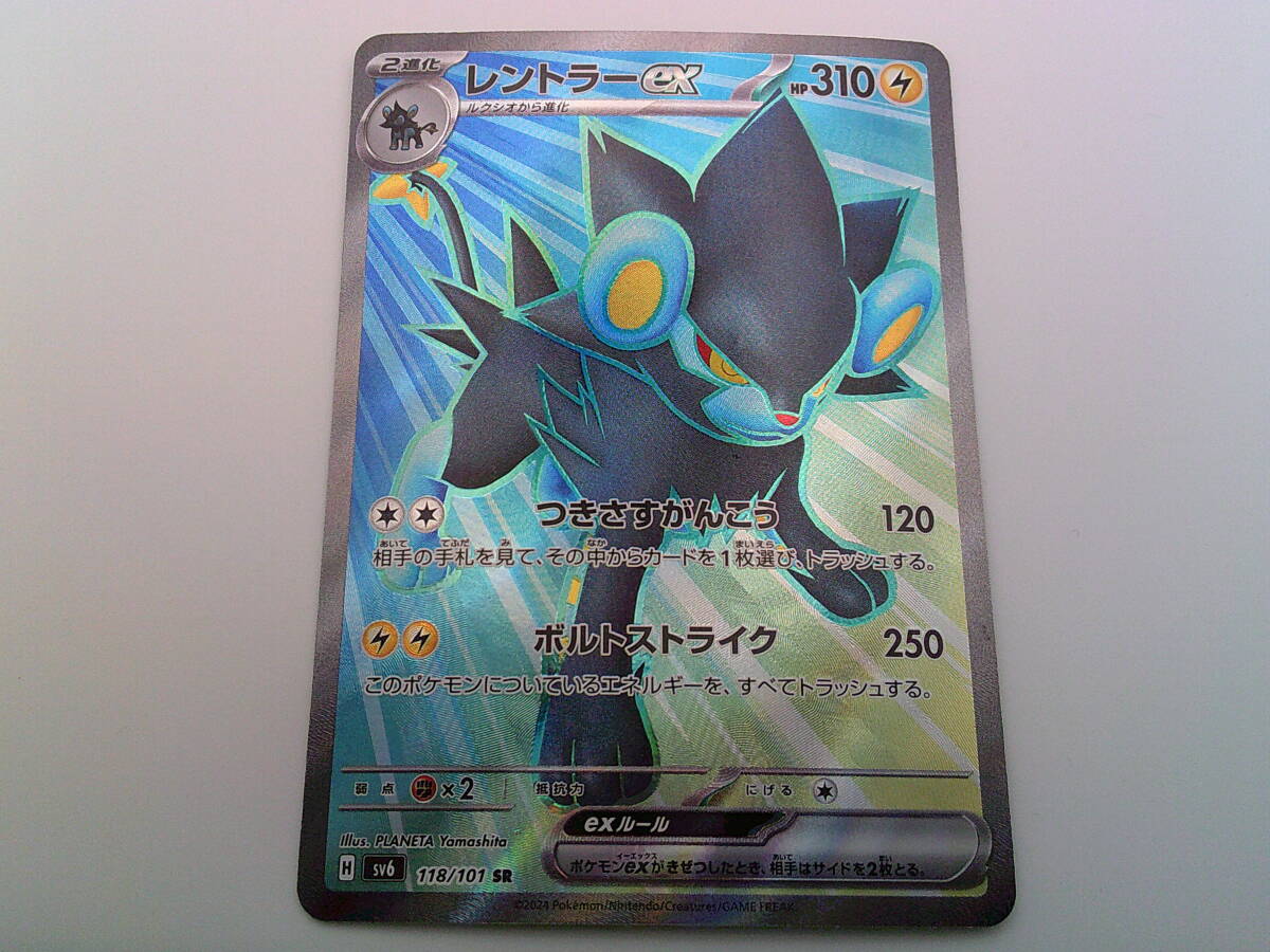 Yahoo!オークション - ポケモンカード ポケカ レントラーex sv6 118/10...