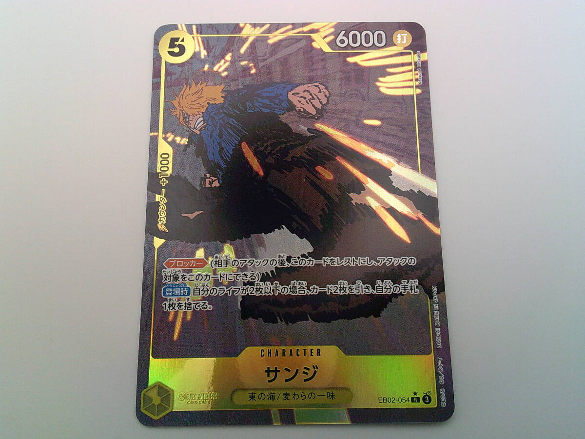 Yahoo!オークション - ONE PIECEカードゲーム ワンピース サンジ EB02 ...