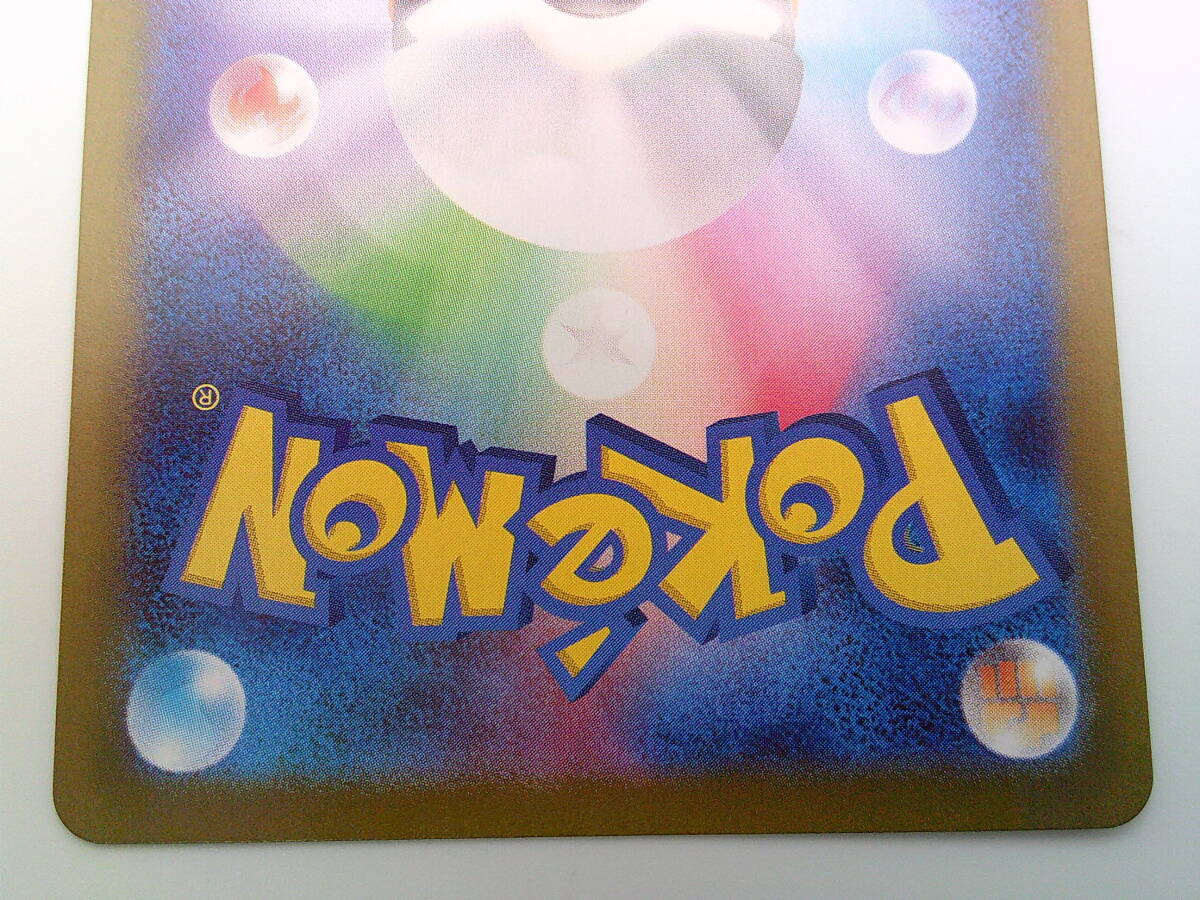 Yahoo!オークション - ポケモンカード ポケカ オオタチ sv9 110/100 AR...