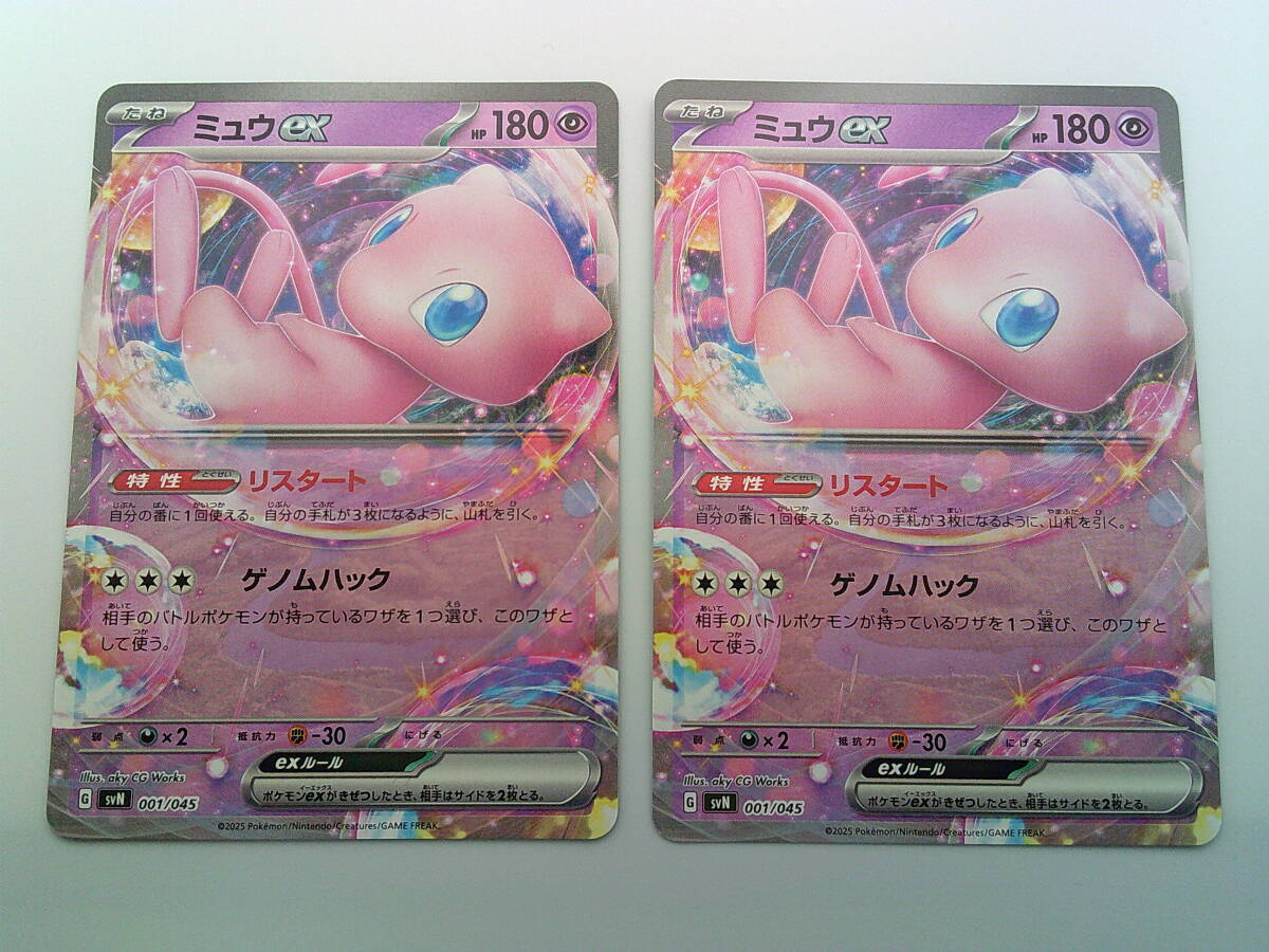 Yahoo!オークション - ポケモンカードゲーム ポケカ ミュウex svN 001/...