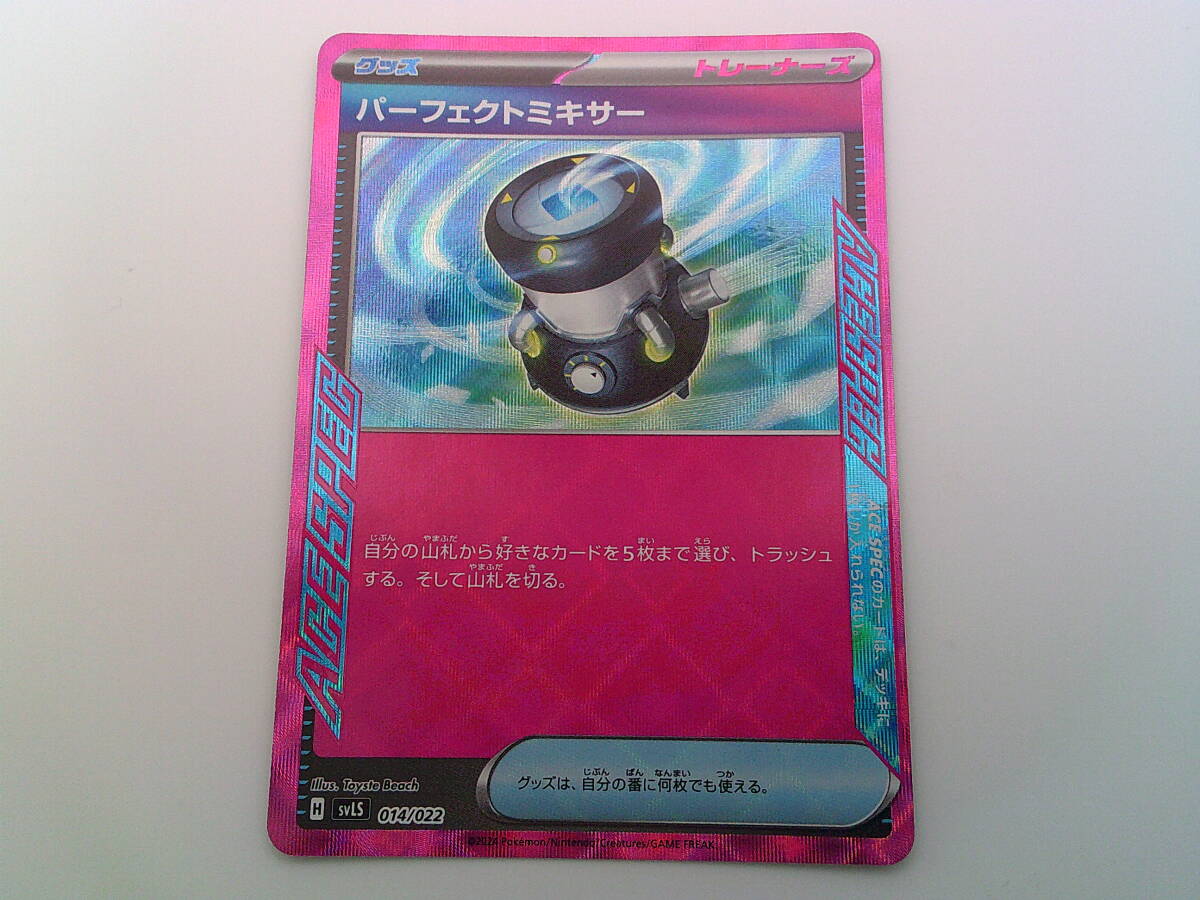 Yahoo!オークション - ポケモンカード ポケカ パーフェクトミキサー sv...