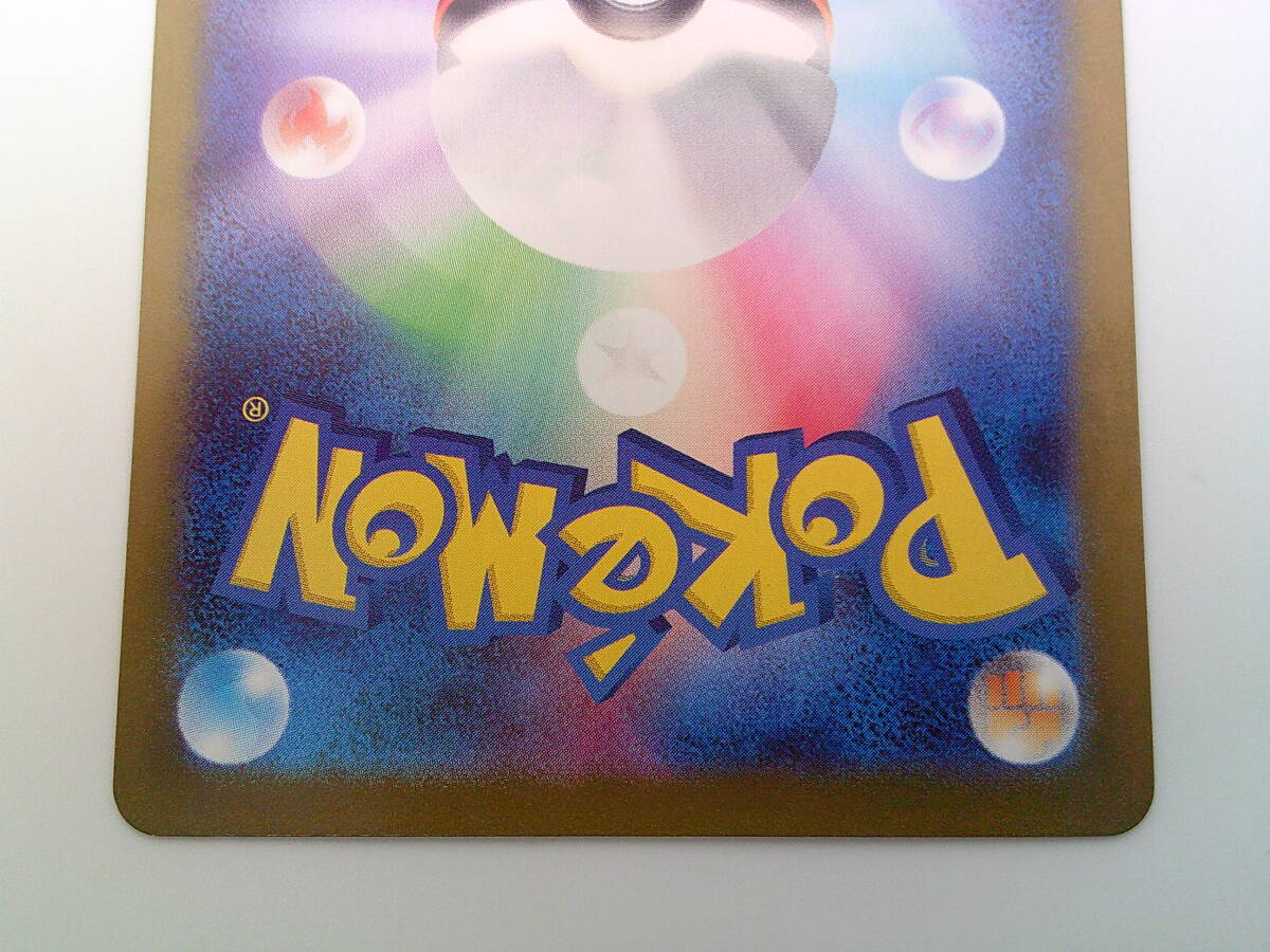 Yahoo!オークション - ポケモンカード ポケカ パーフェクトミキサー sv...