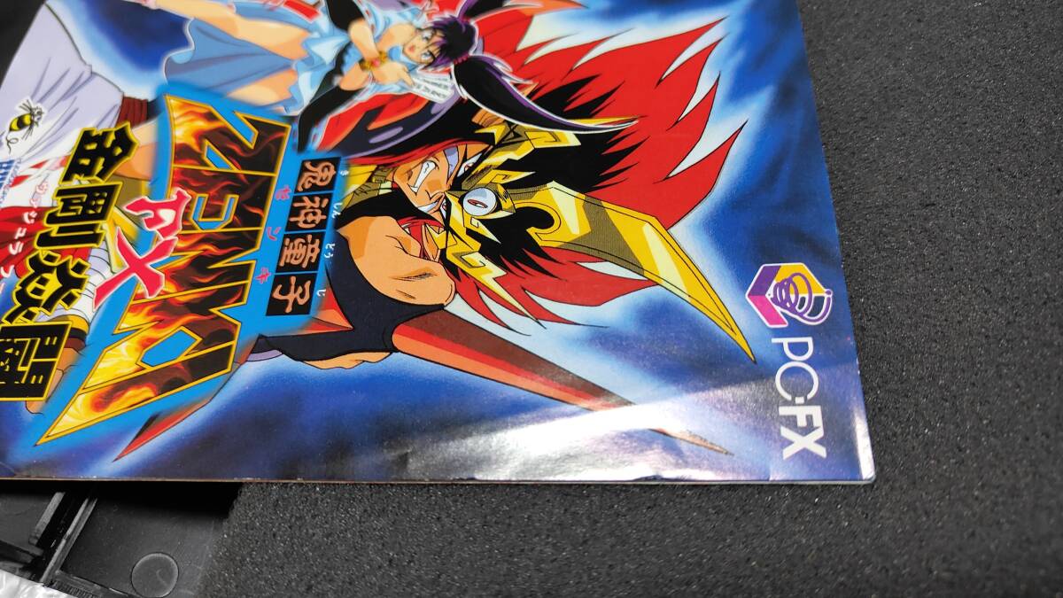 Yahoo!オークション - PC-FX 激レア 鬼神童子ZENKI FX 金剛炎闘 ゼンキ...