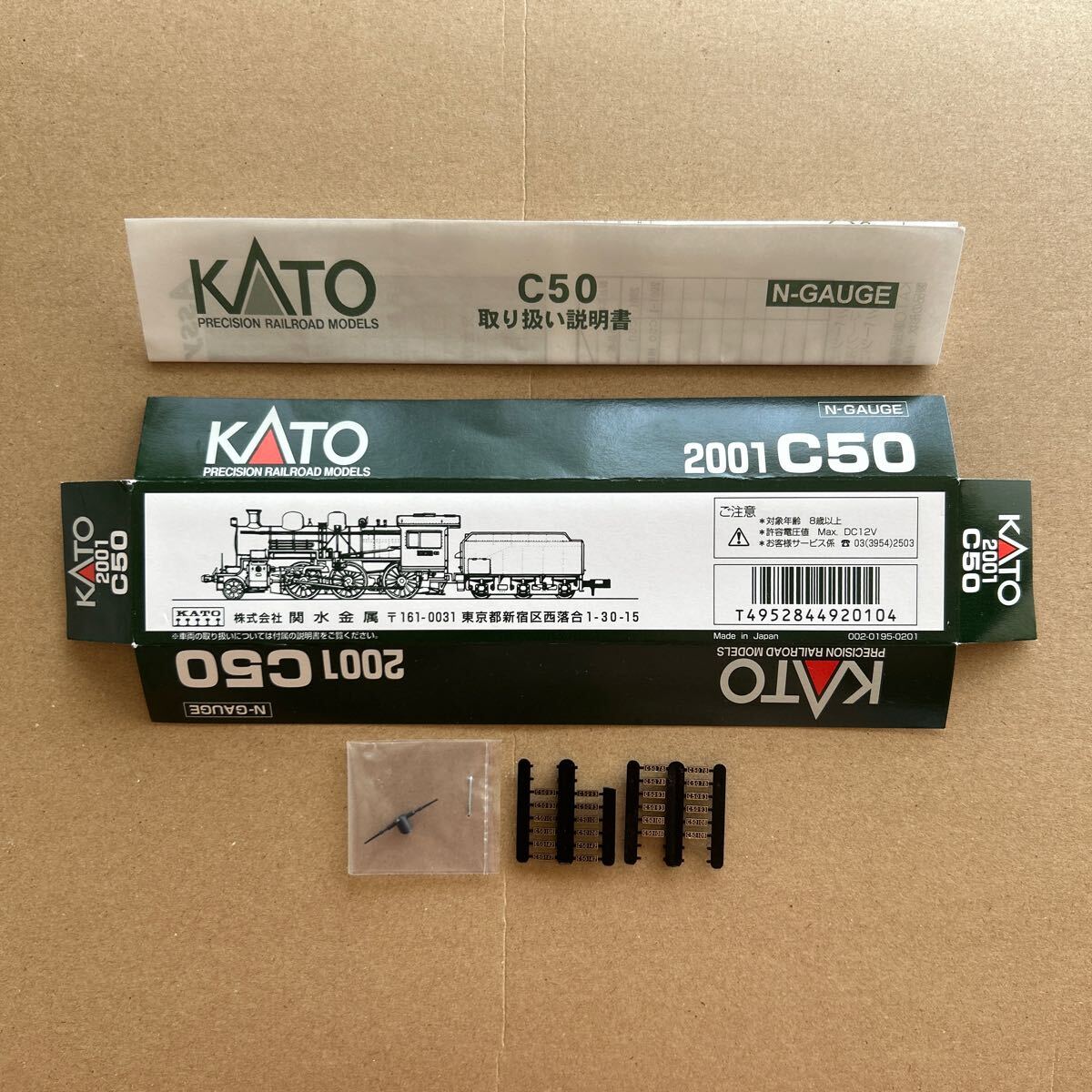Yahoo!オークション - KATO 2001 C50 取扱説明書 インサート紙 ニギリ...