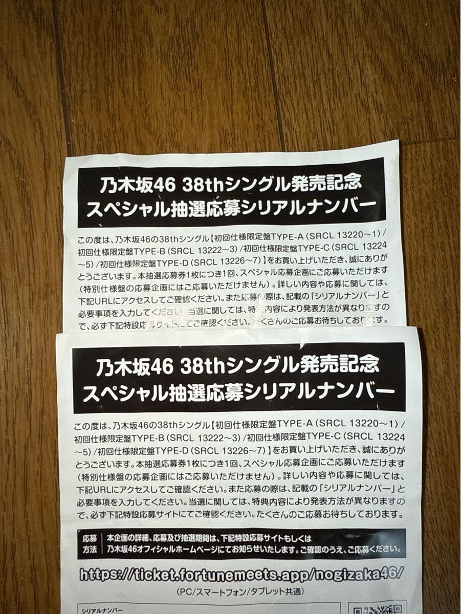 Yahoo!オークション - 乃木坂46 38thシングル ネーブルオレンジ 封入 ...