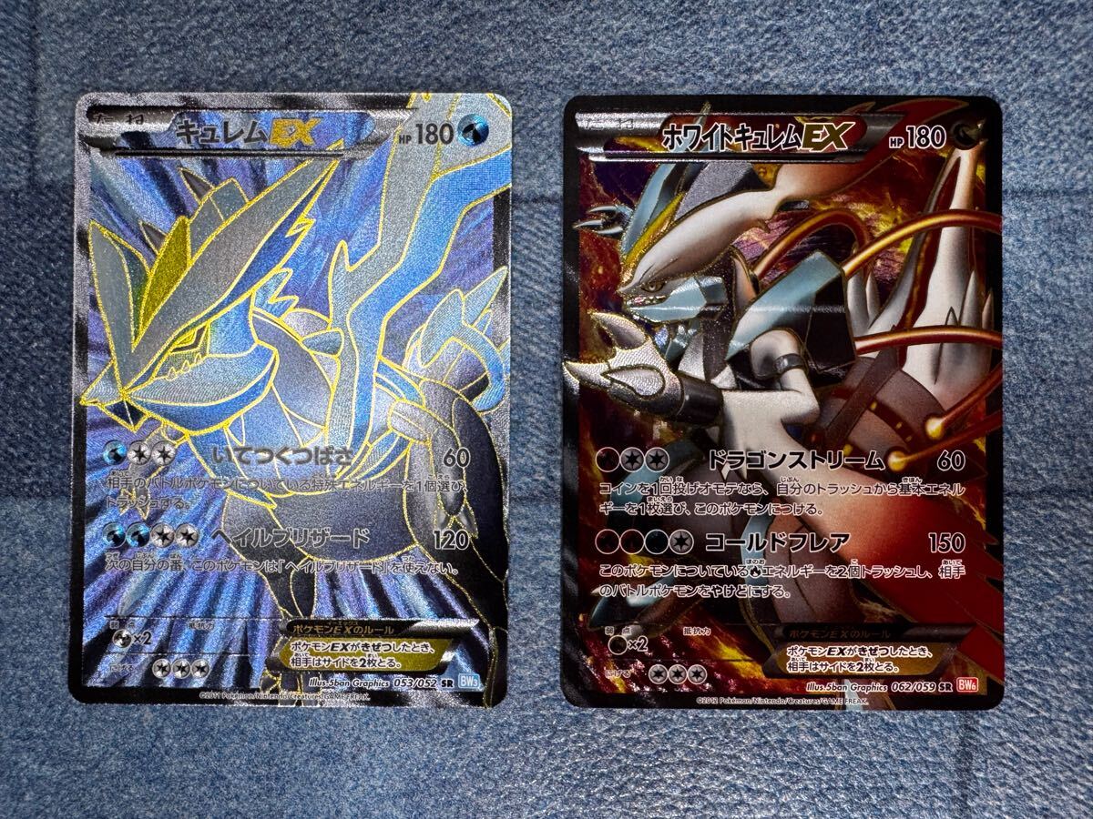 Yahoo!オークション - キュレムEX M ホワイトキュレムEX セット ポケモ...