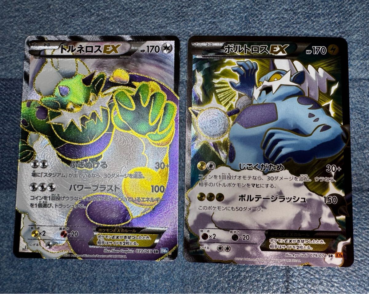 Yahoo!オークション - トルネロスEX ボルトロスEX セット ポケモンカー...